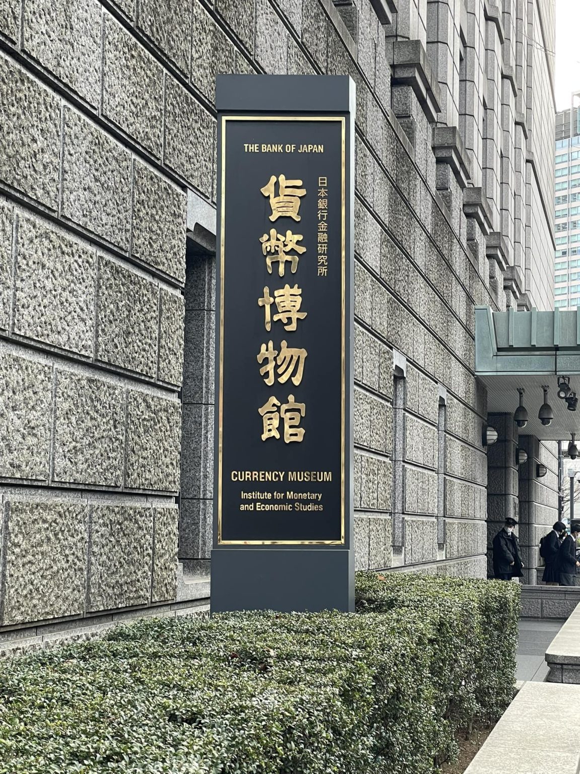 貨幣への信用の「裏切りの歴史」は繰り返されるのか？ - 内藤忍の公式ブログ